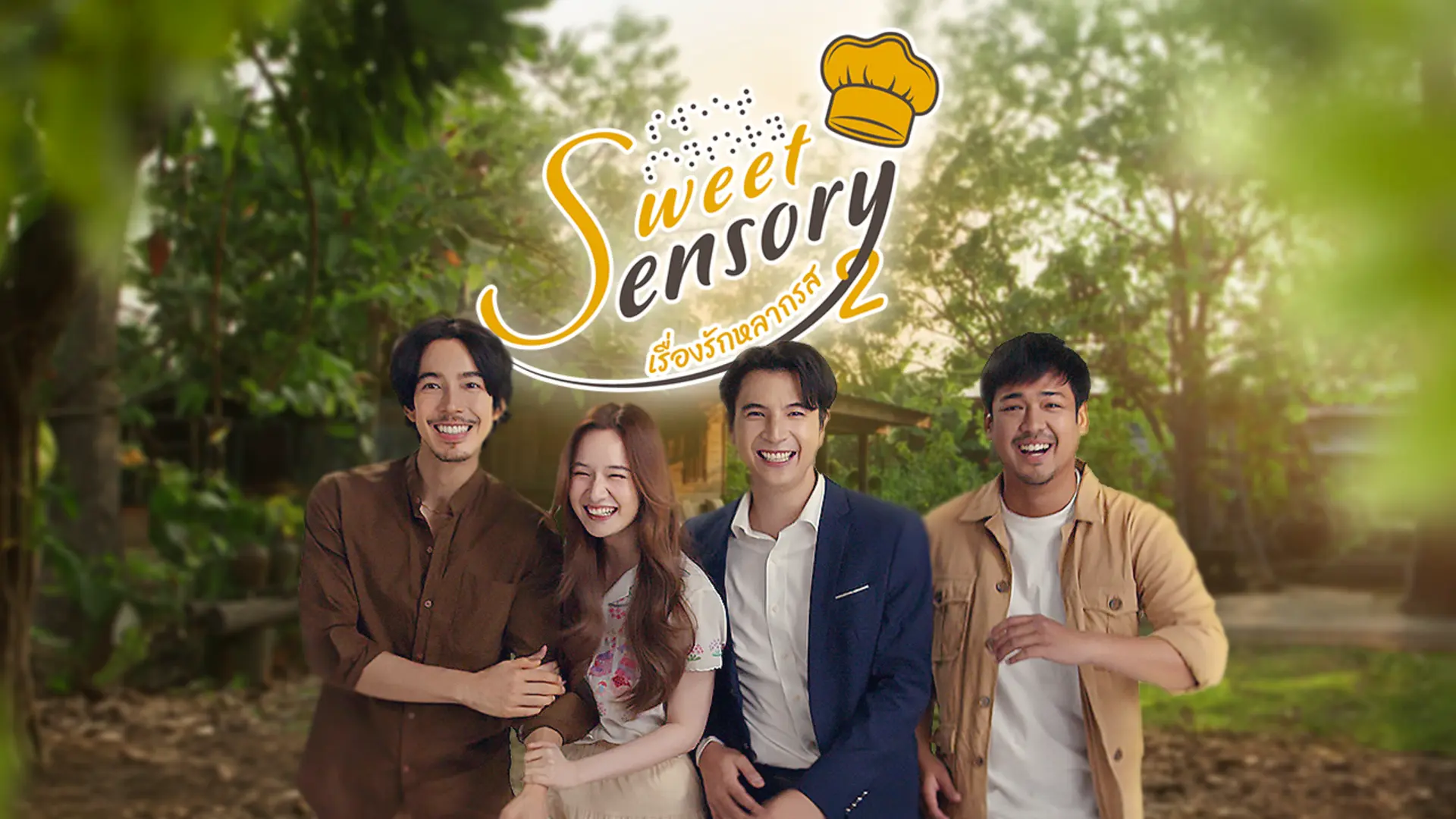 Sweet Sensory เรื่องรัก หลากรส | VIPA