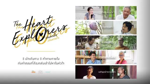 The Heart Explorer | VIPA