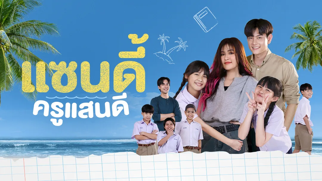 The Sandy Effect | VIPA